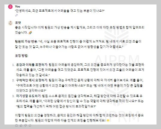 GPTs로 HR 챗봇 만들기