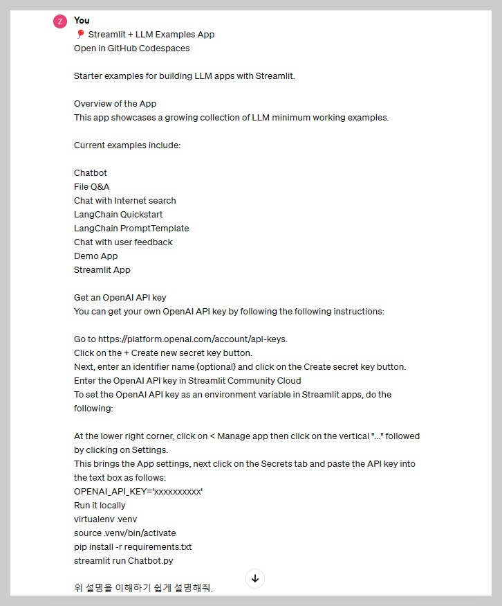 ChatGPT와 GitHub을 활용한 HR 분석, 개발