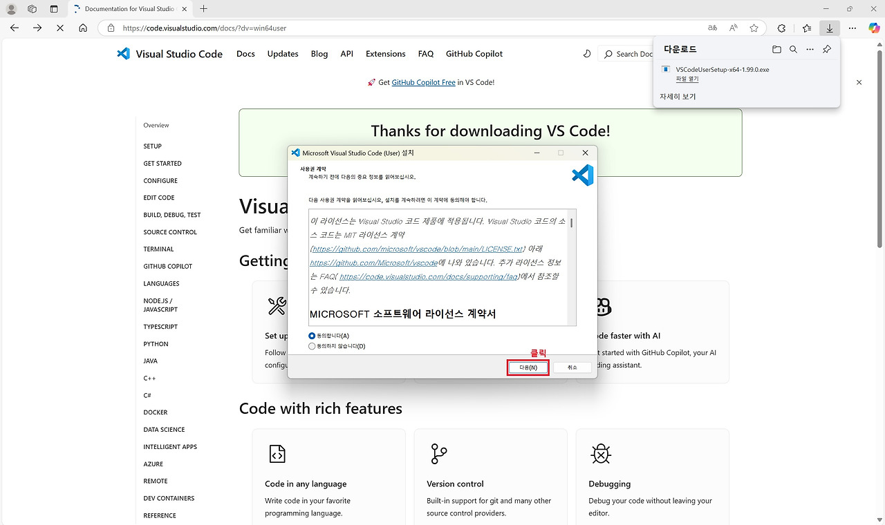 GitHub Copilot을 활용하여 코딩을 쉽게하기