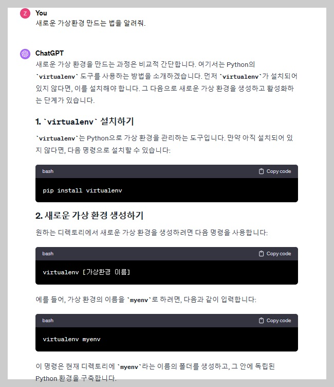 ChatGPT와 GitHub을 활용한 HR 분석, 개발