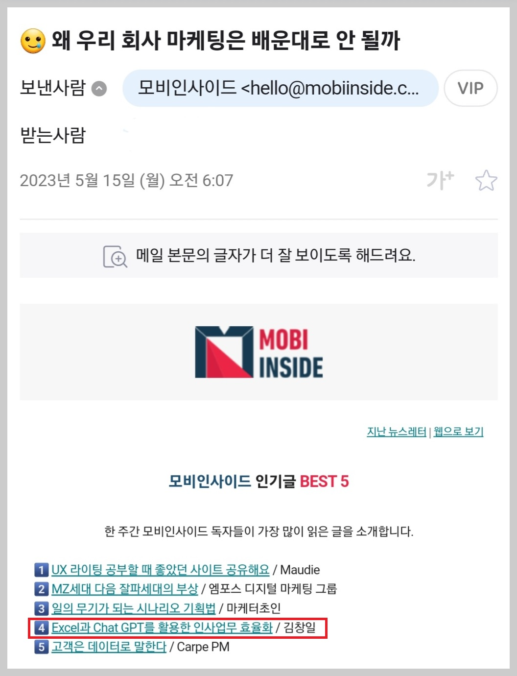 조직생산성 향상의 열쇠, 잡크래프팅