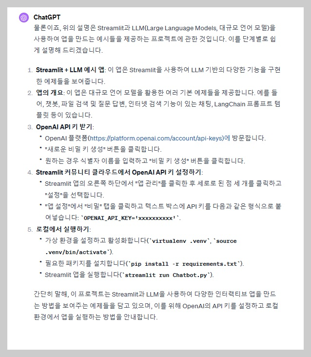 ChatGPT와 GitHub을 활용한 HR 분석, 개발