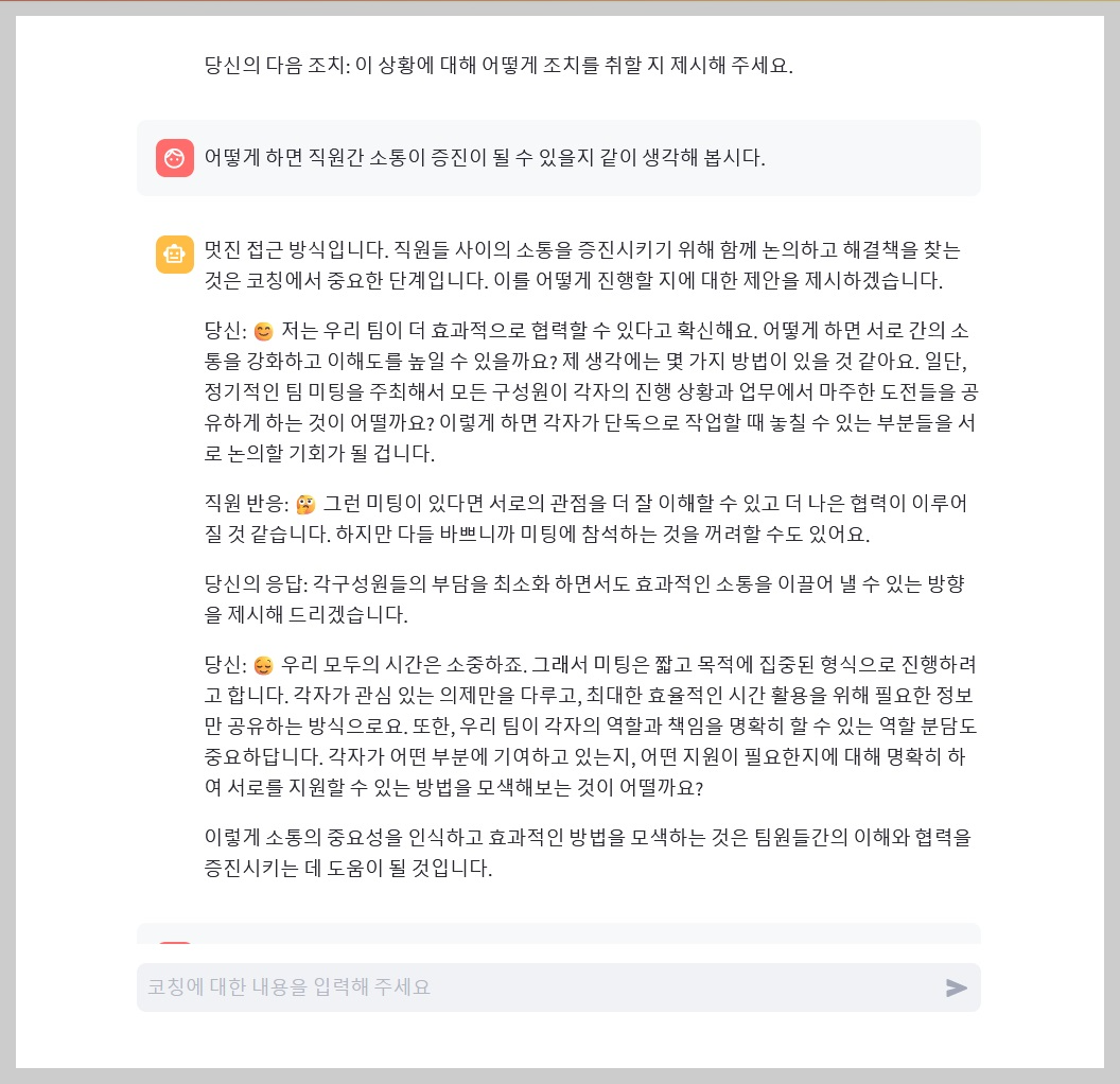 Assistants API로 HR 챗봇 만들기