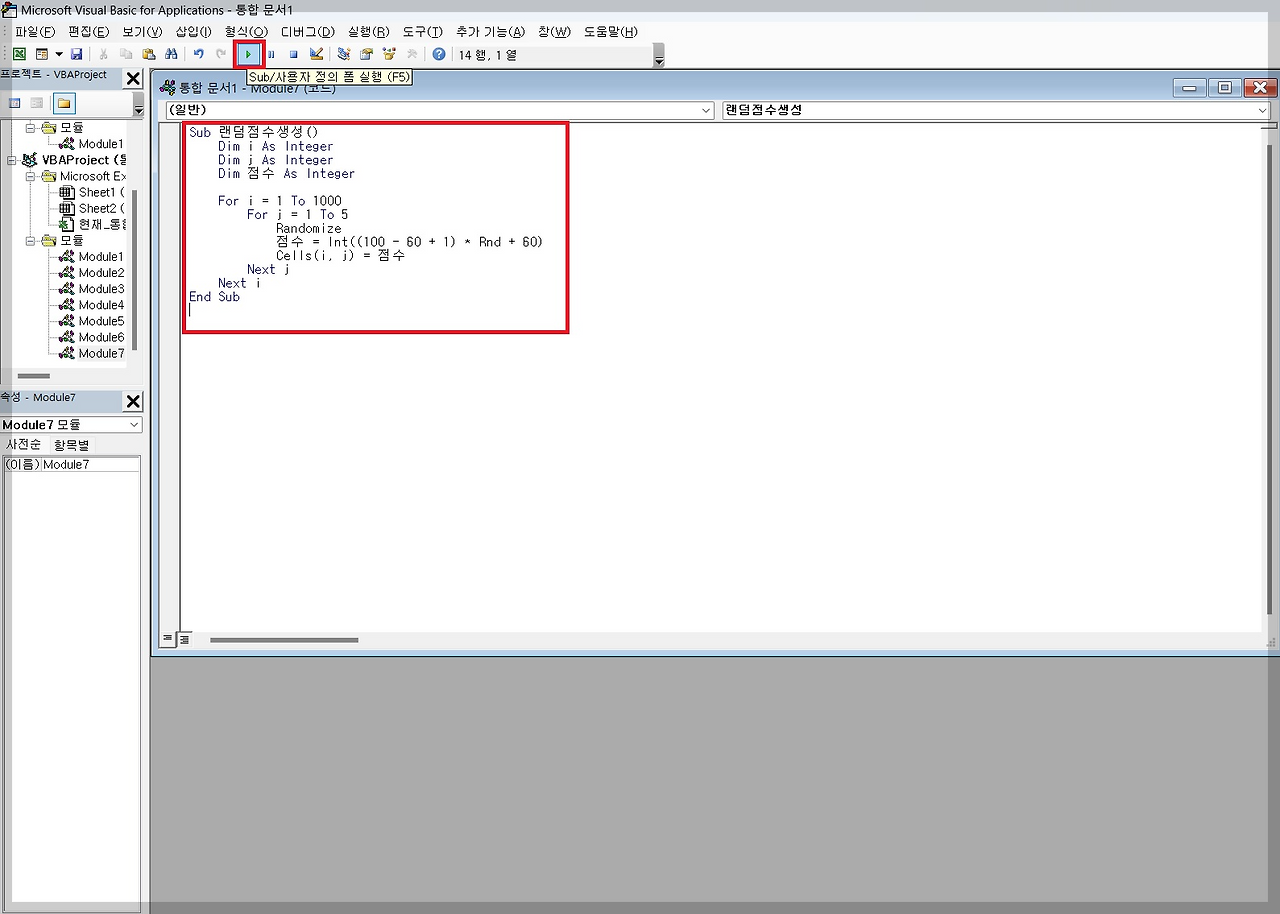 06화 Excel과 Chat GPT를 활용한 인사업무 효율화