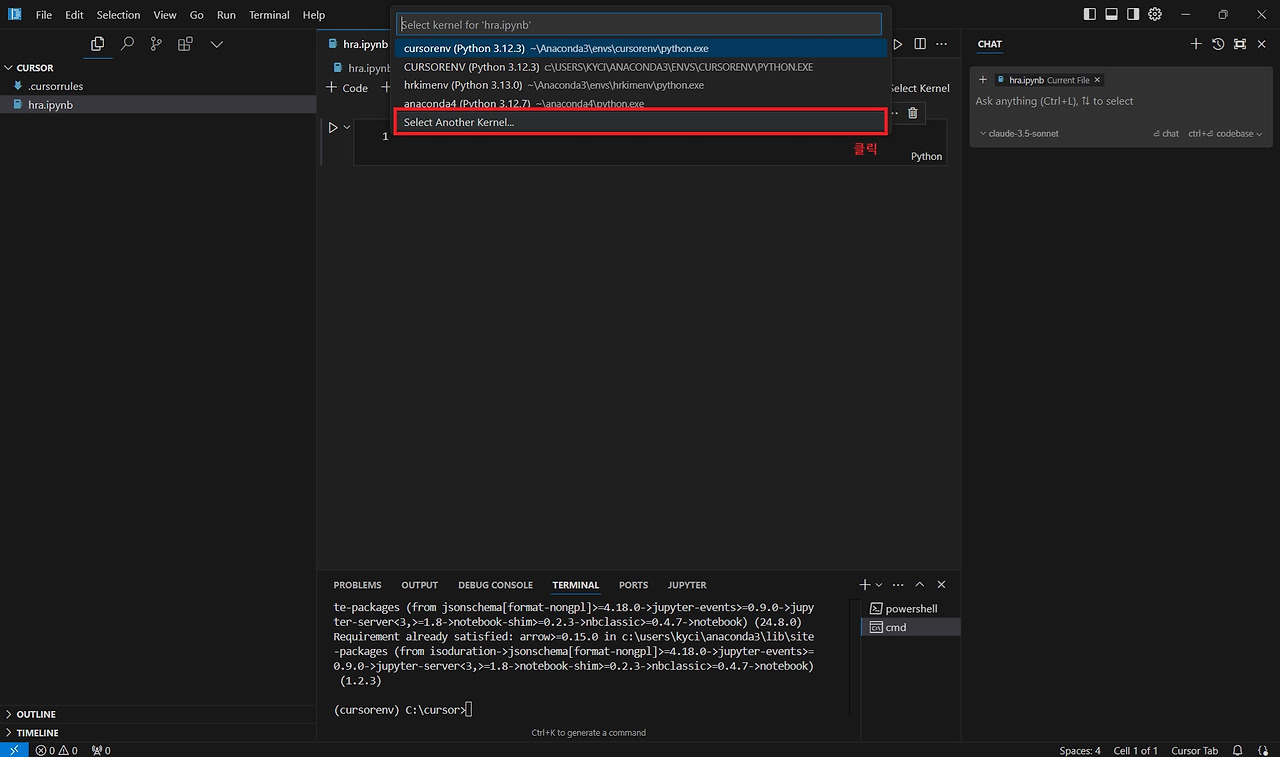 Cursor AI 사용자에 맞게 세팅하기