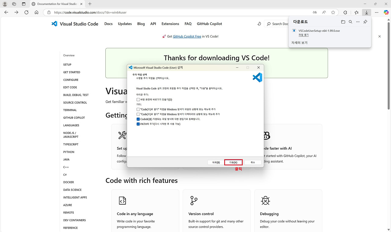 GitHub Copilot을 활용하여 코딩을 쉽게하기