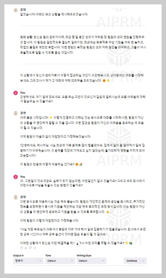 GPTs로 HR 챗봇 만들기
