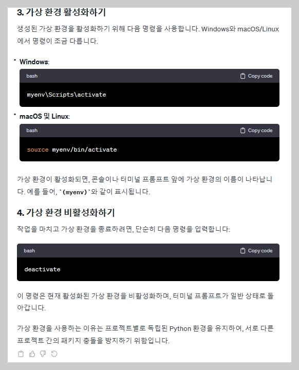 ChatGPT와 GitHub을 활용한 HR 분석, 개발