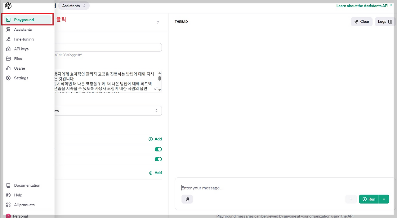 Assistants API로 HR 챗봇 만들기