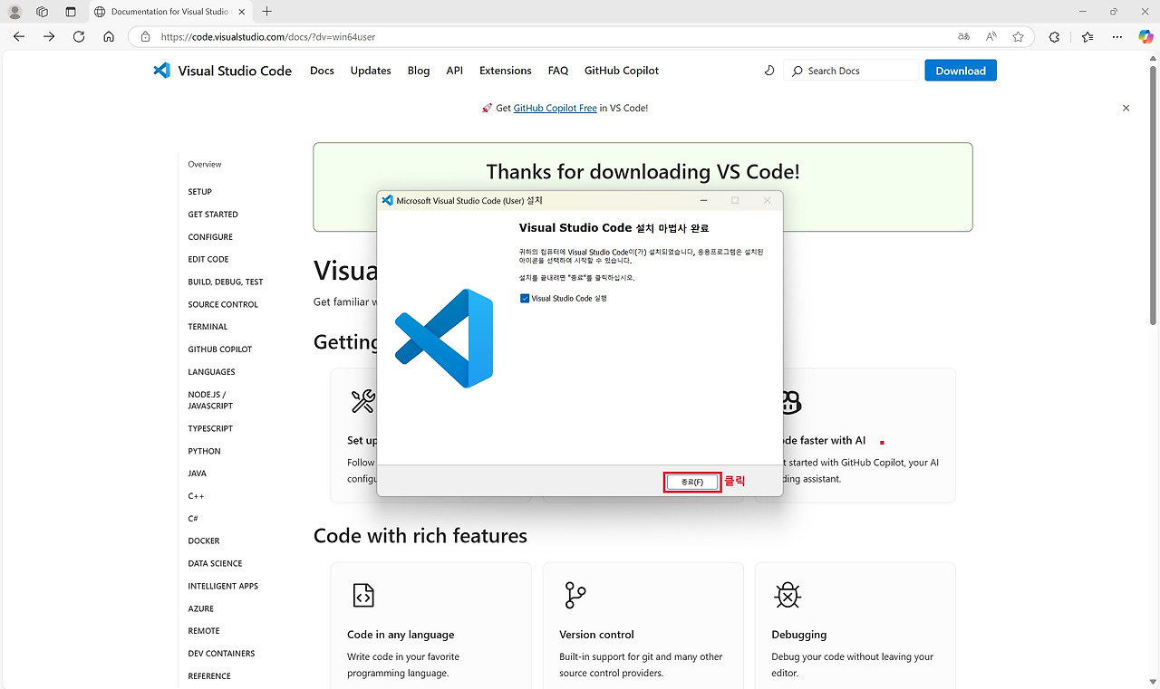 GitHub Copilot을 활용하여 코딩을 쉽게하기