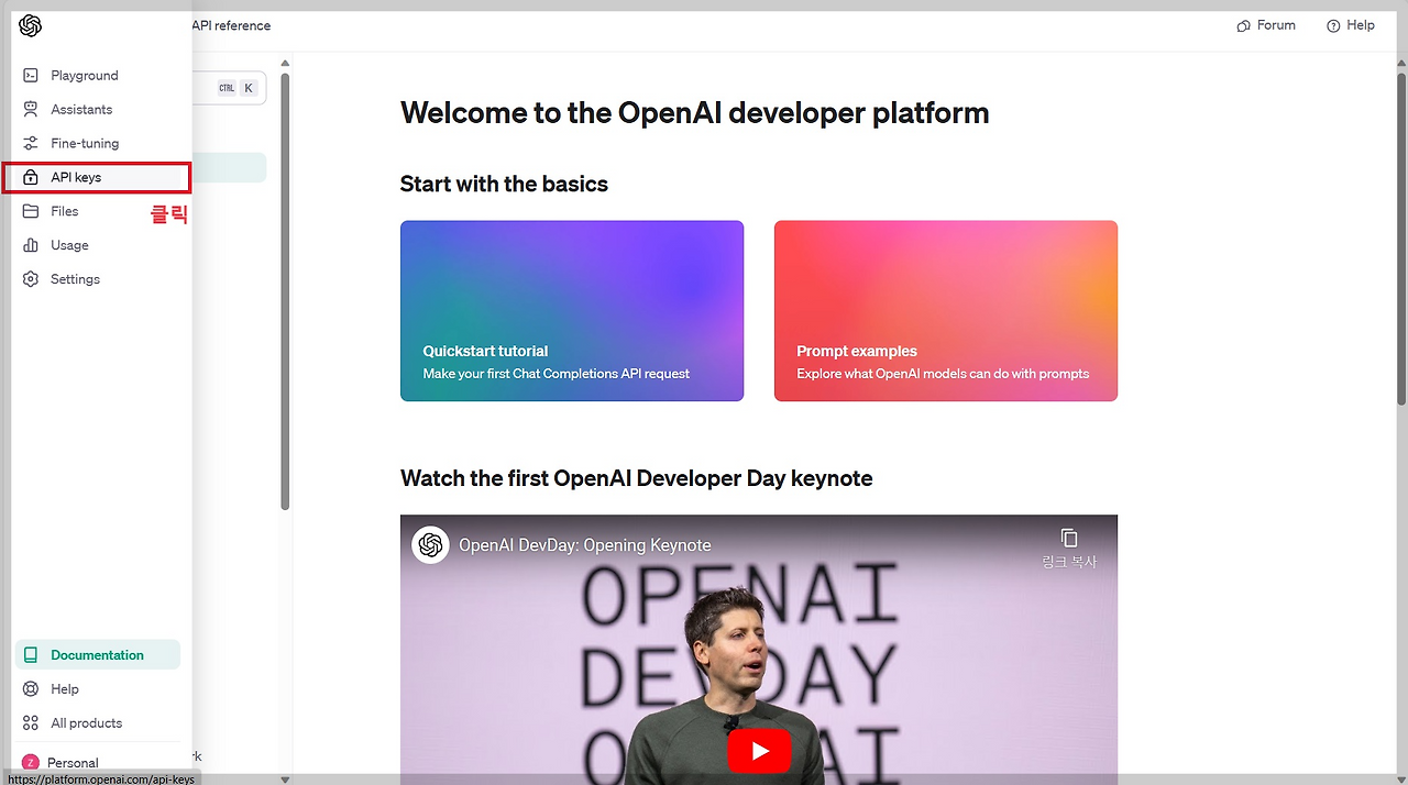 Assistants API로 HR 챗봇 만들기