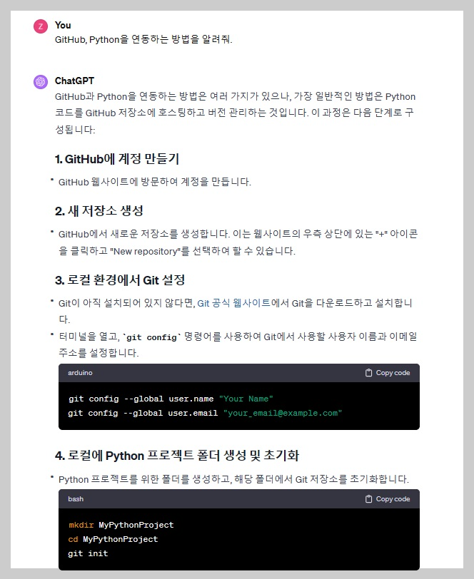 ChatGPT와 GitHub을 활용한 HR 분석, 개발