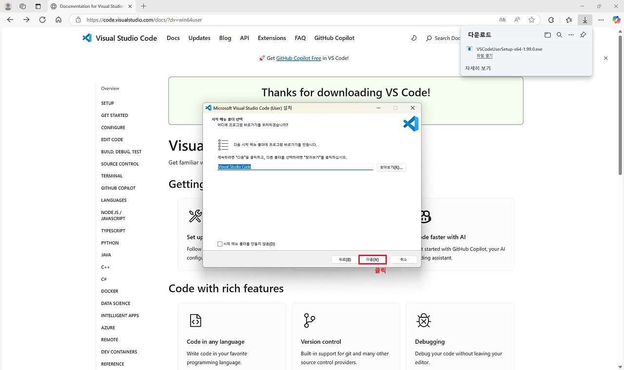 GitHub Copilot을 활용하여 코딩을 쉽게하기