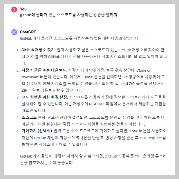 ChatGPT와 GitHub을 활용한 HR 분석, 개발
