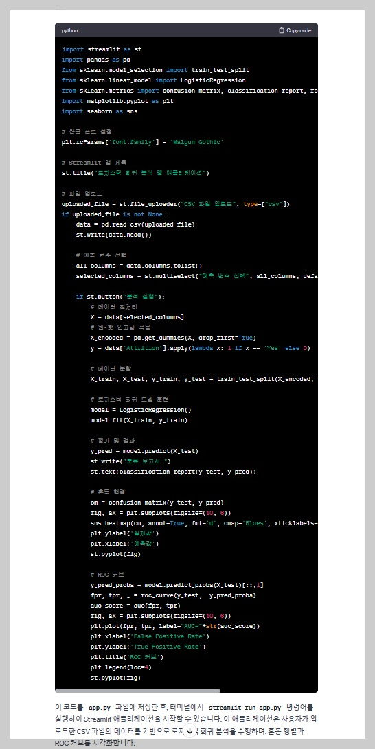 GPT와 Python을 활용한 HR 대시보드 만들기