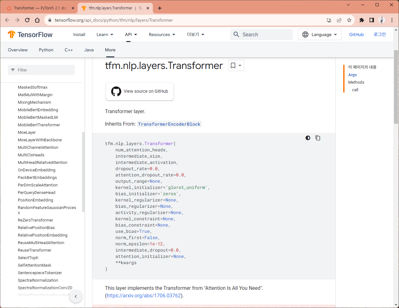 Transformer: 한영 번역기 만들기
