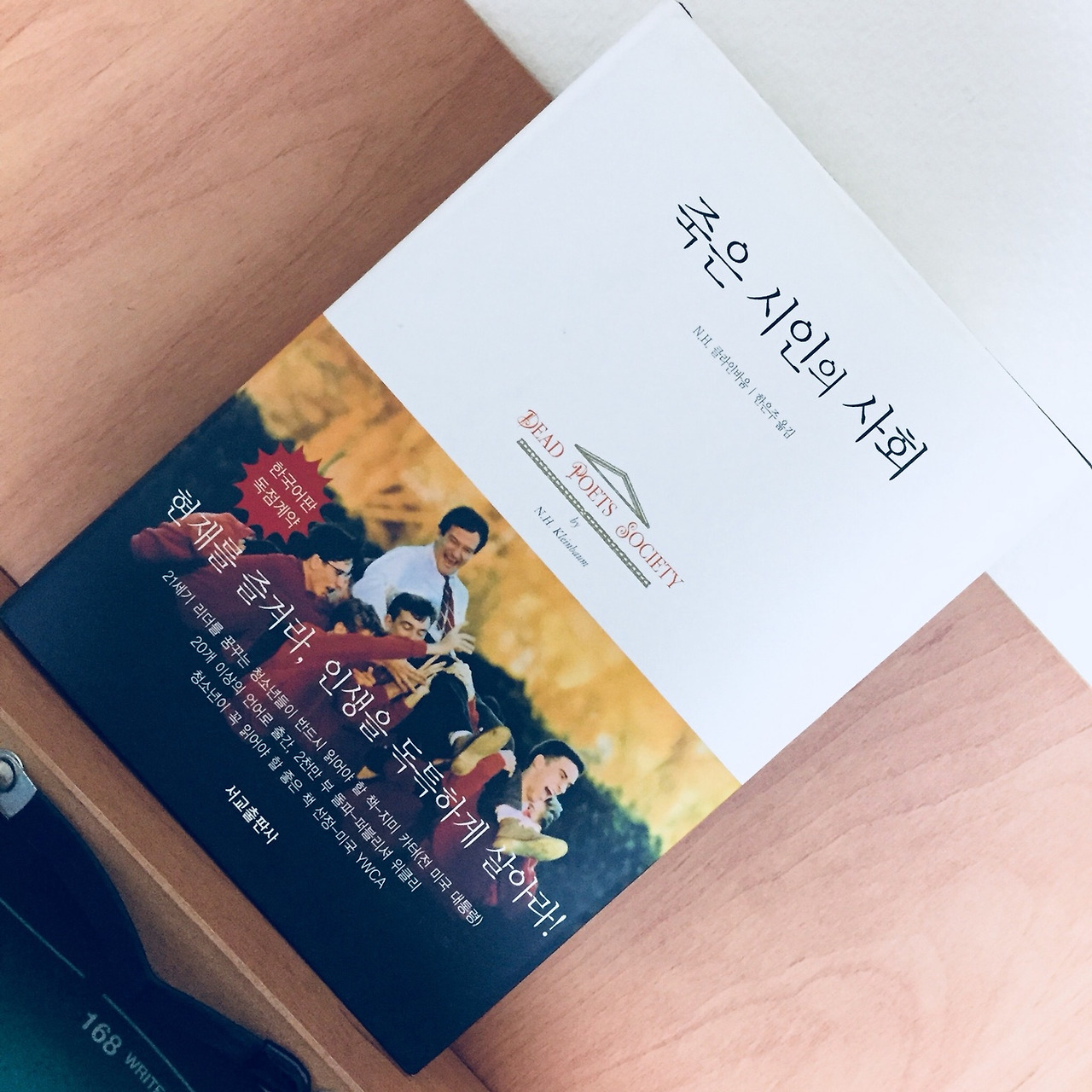 20화 [북리뷰] Sieze the day! 바로 오늘.