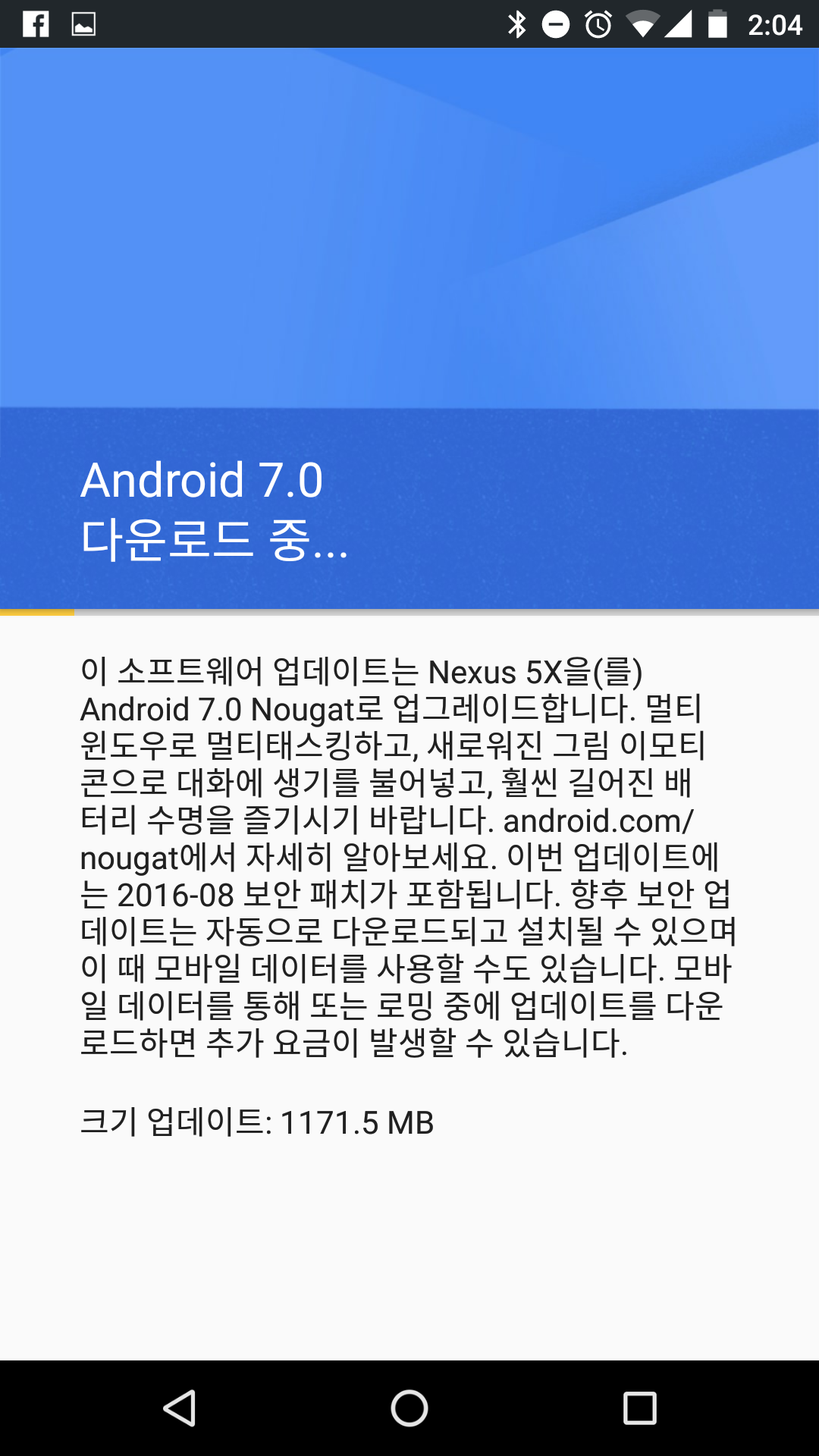 안드로이드 7.0 Nougat 뜯어보기