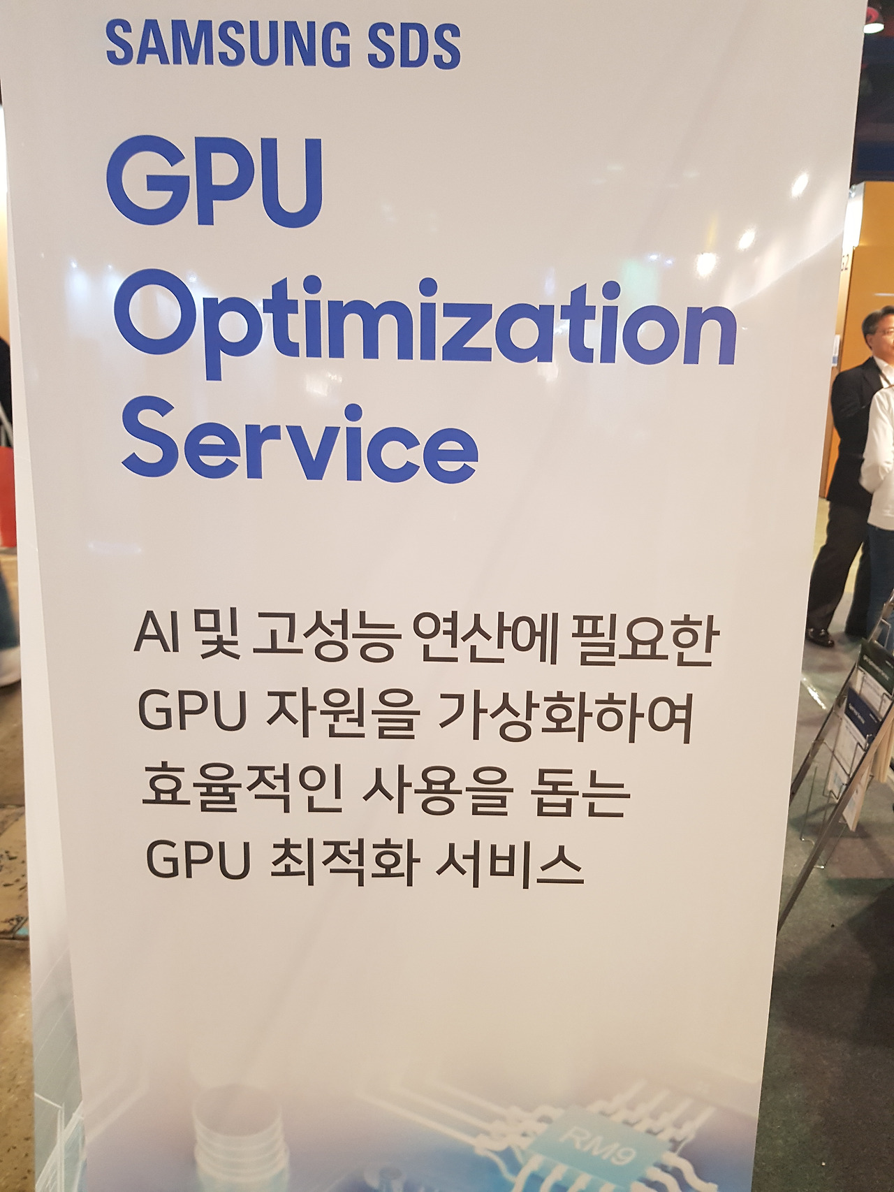 104.삼성SDS. GPU최적화 with AWS