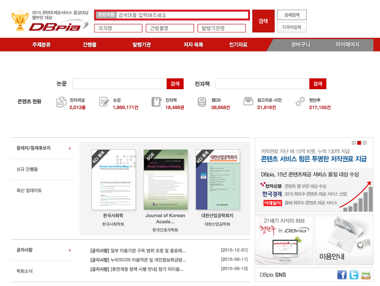 시장조사, 통계 사이트 소개 6탄