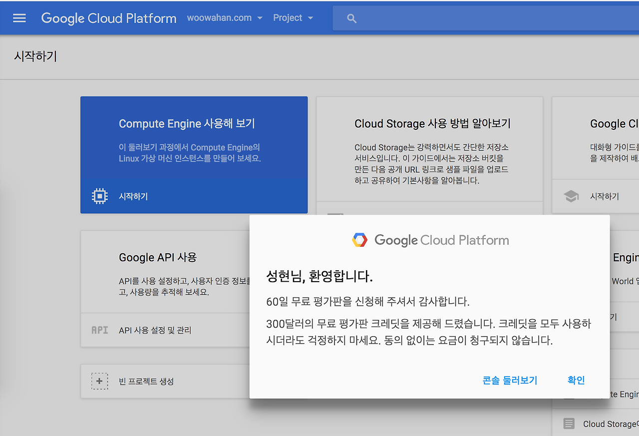 Google Speech API 체험기 #2