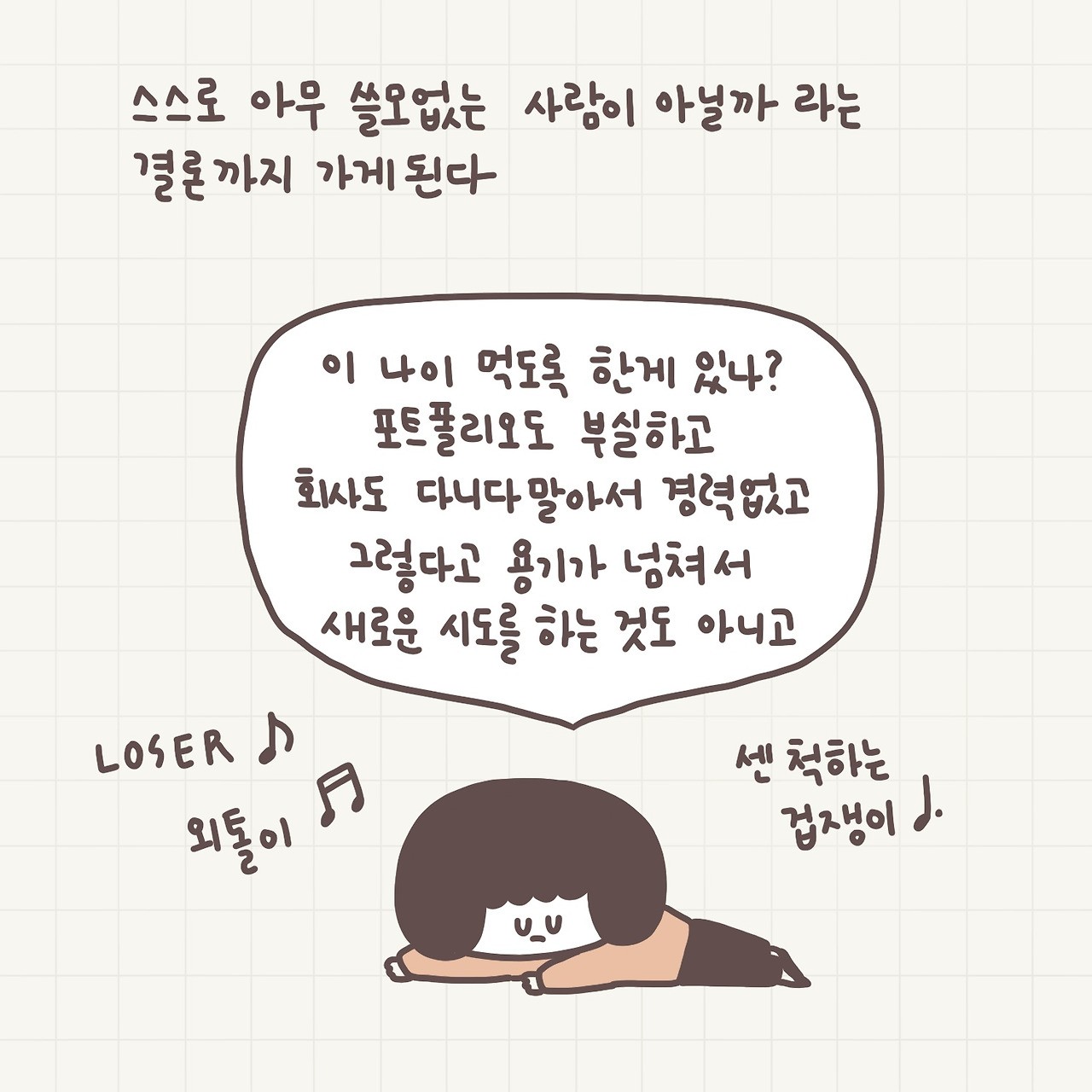우울할땐 운동하기