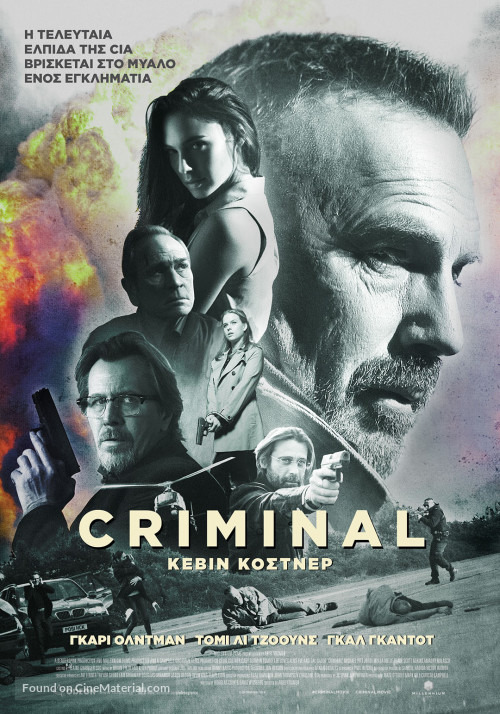 Criminal (2016 film) ~ Complete Wiki | Ratings | Photos | Videos | Cast