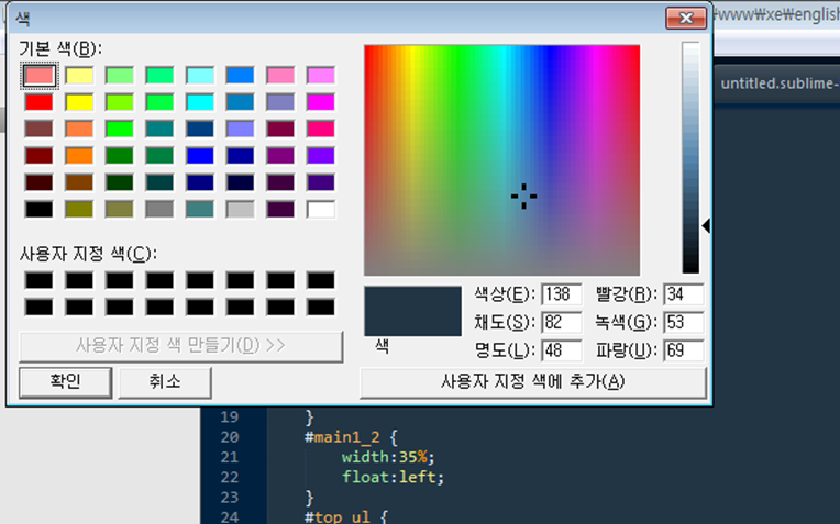 에디터에서 ColorPicker 이용하기