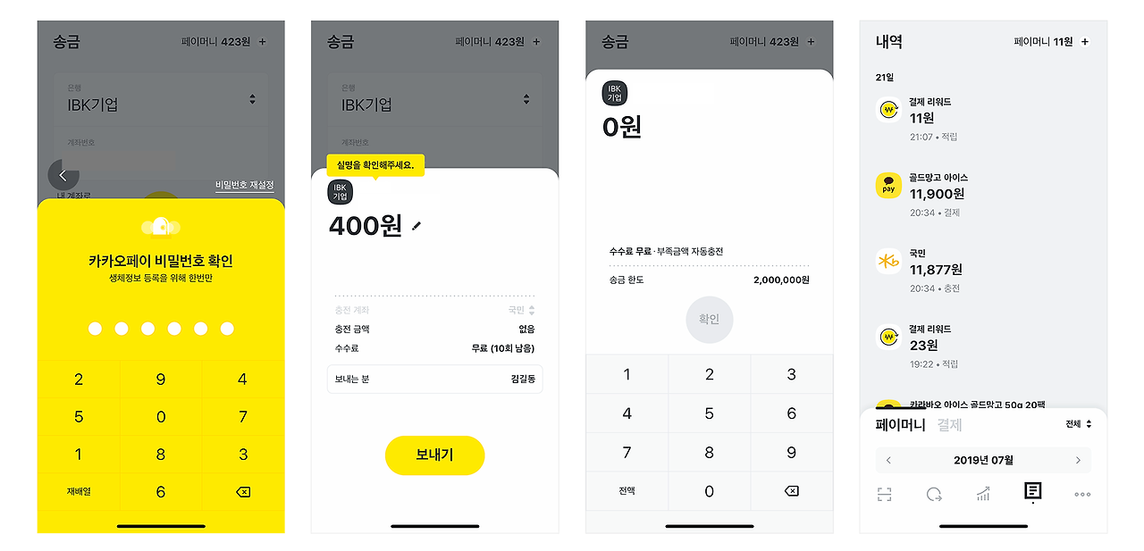 2020년 UI Design Trends