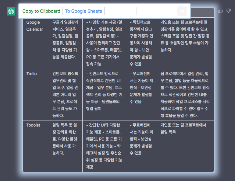 Capture Table : 웹 페이지내 표 캡처하기