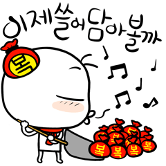 올해 내 안에 출입금지