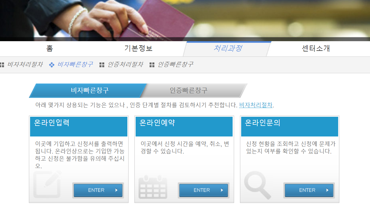 심천대학교와 필수서류들(JW202, 중국학생비자)