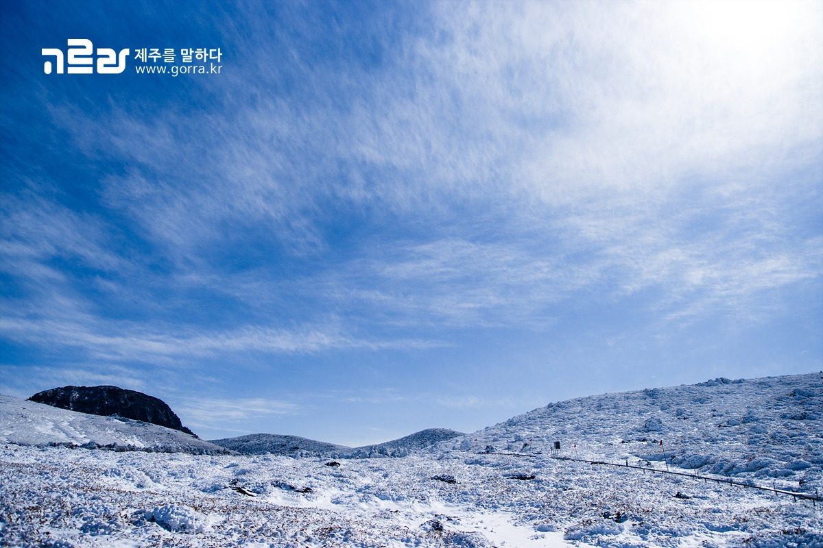 겨울 제주도, 한라산에 눈이 내리면