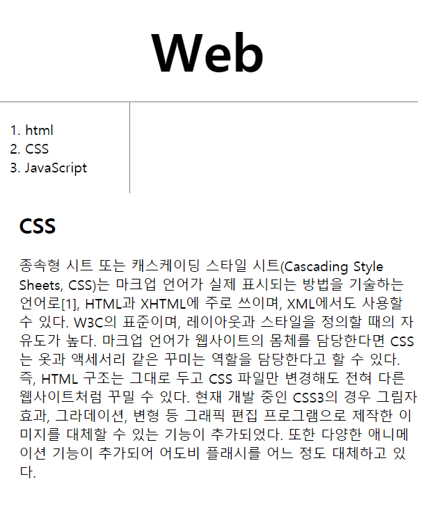 CSS - 8. 뭔가 있어보이는 반응형 디자인