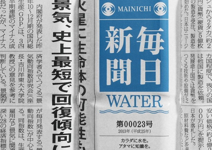 Mainichi Newspapers Bottle