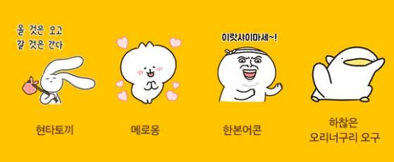 2018년 가장 많이 팔린 이모티콘과 인기 이모티콘