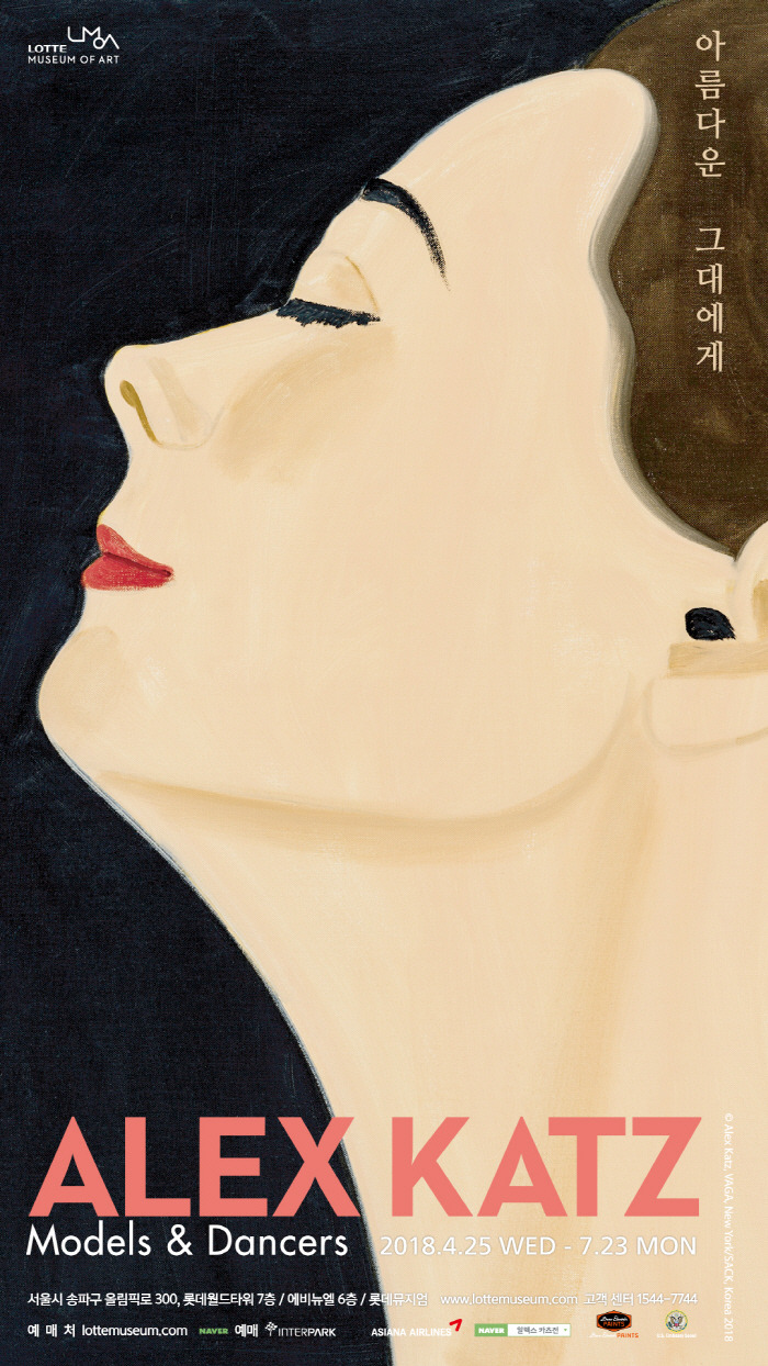 알렉스 카츠, 아름다운 그대에게