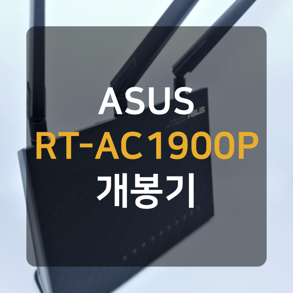 ASUS RT-AC1900P