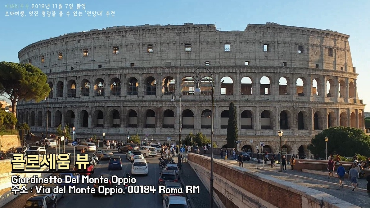 로마여행, 멋진 풍경을 볼 수 있는 전망대 7곳 추천