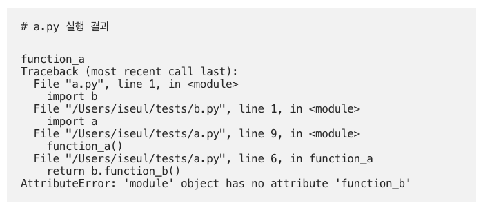 Python Circular Imports