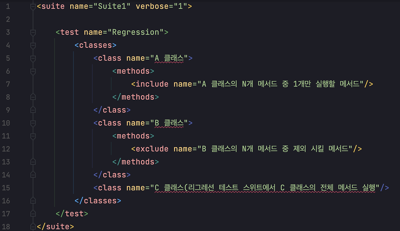 IntelliJ에서 TestNG XML 템플릿 생성하기