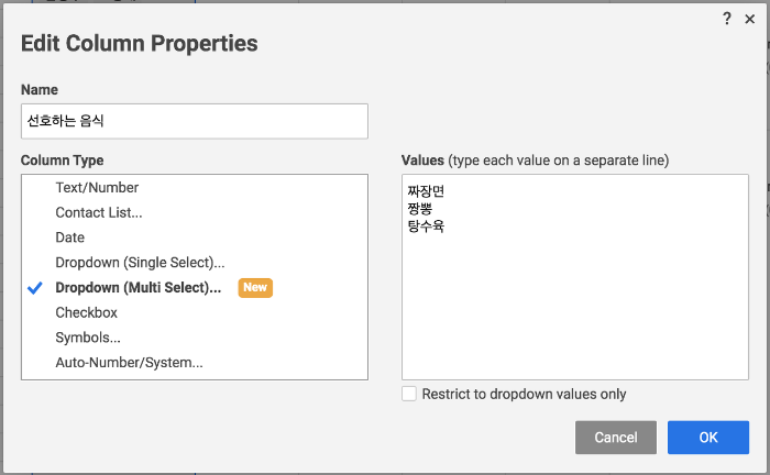 Multi-Select Dropdown List 소개