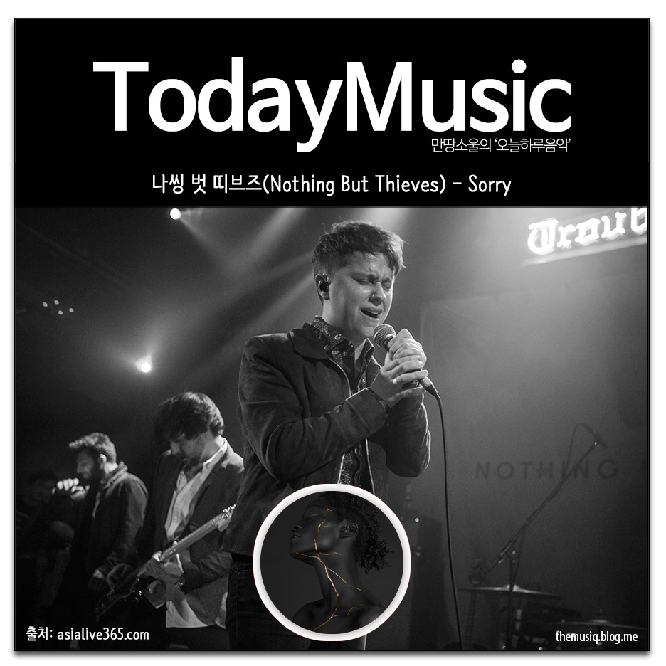 오하음/Nothing But Thieves-Sorry