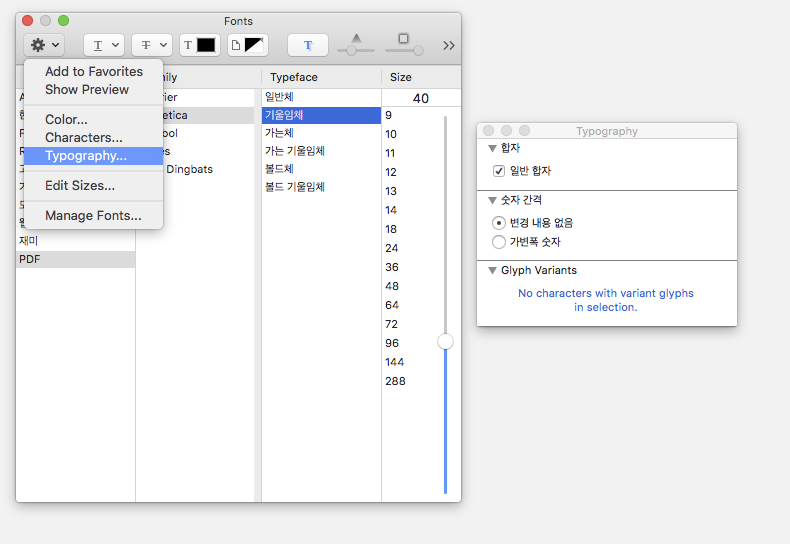 스케치 텍스트의 모든 것
