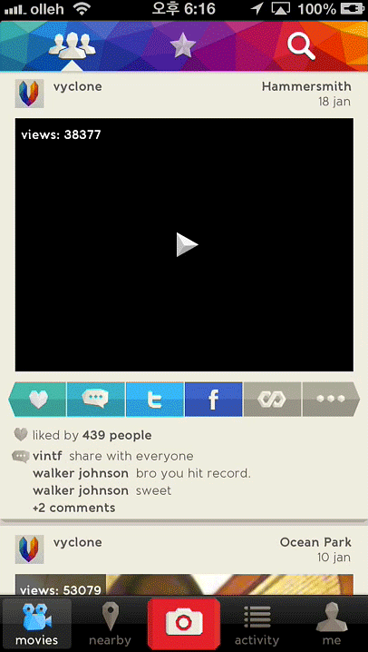 Pull to Refresh UI와 사례
