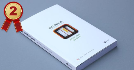 2018 UX/UI 인기글 모음