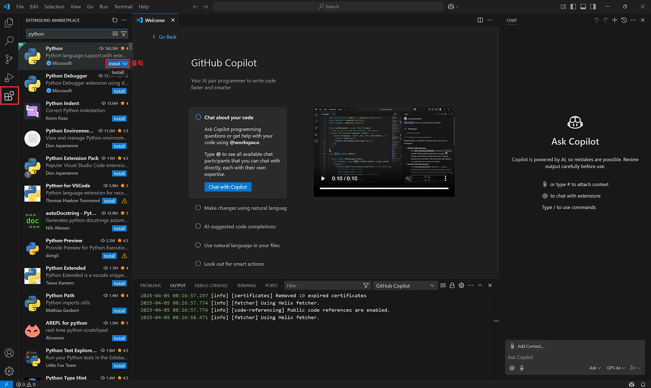 GitHub Copilot을 활용하여 코딩을 쉽게하기