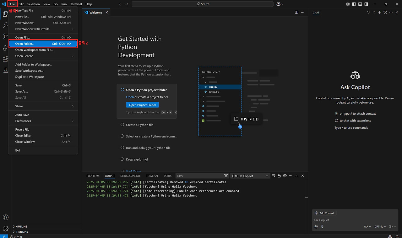 GitHub Copilot을 활용하여 코딩을 쉽게하기