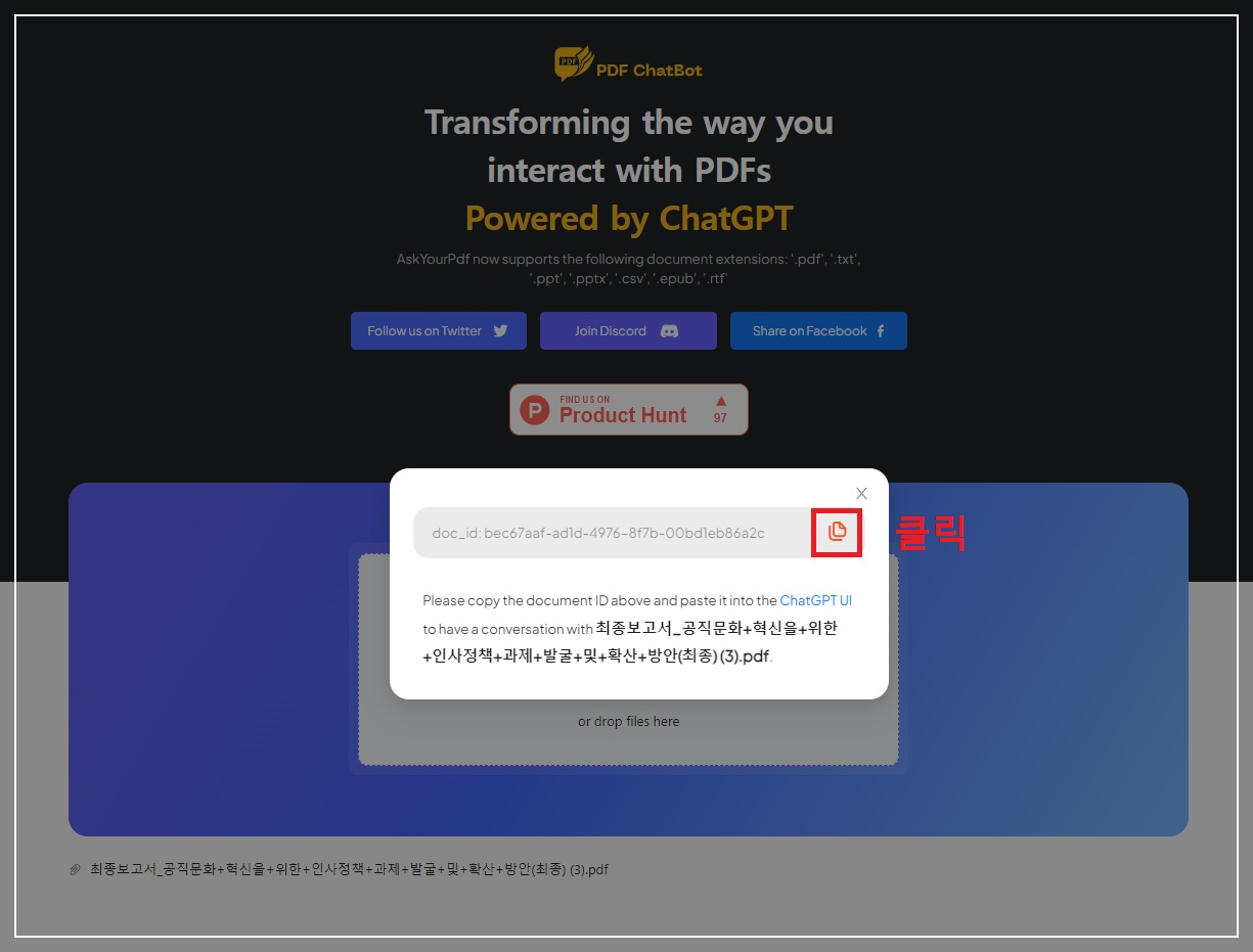 04화 Chat GPT를 활용한 글쓰기 업무의 효율화