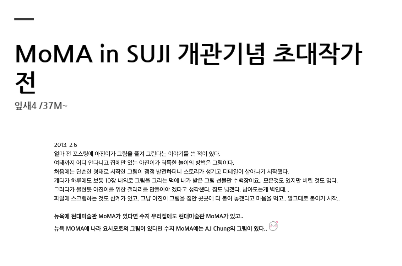 AJ exhibition preface